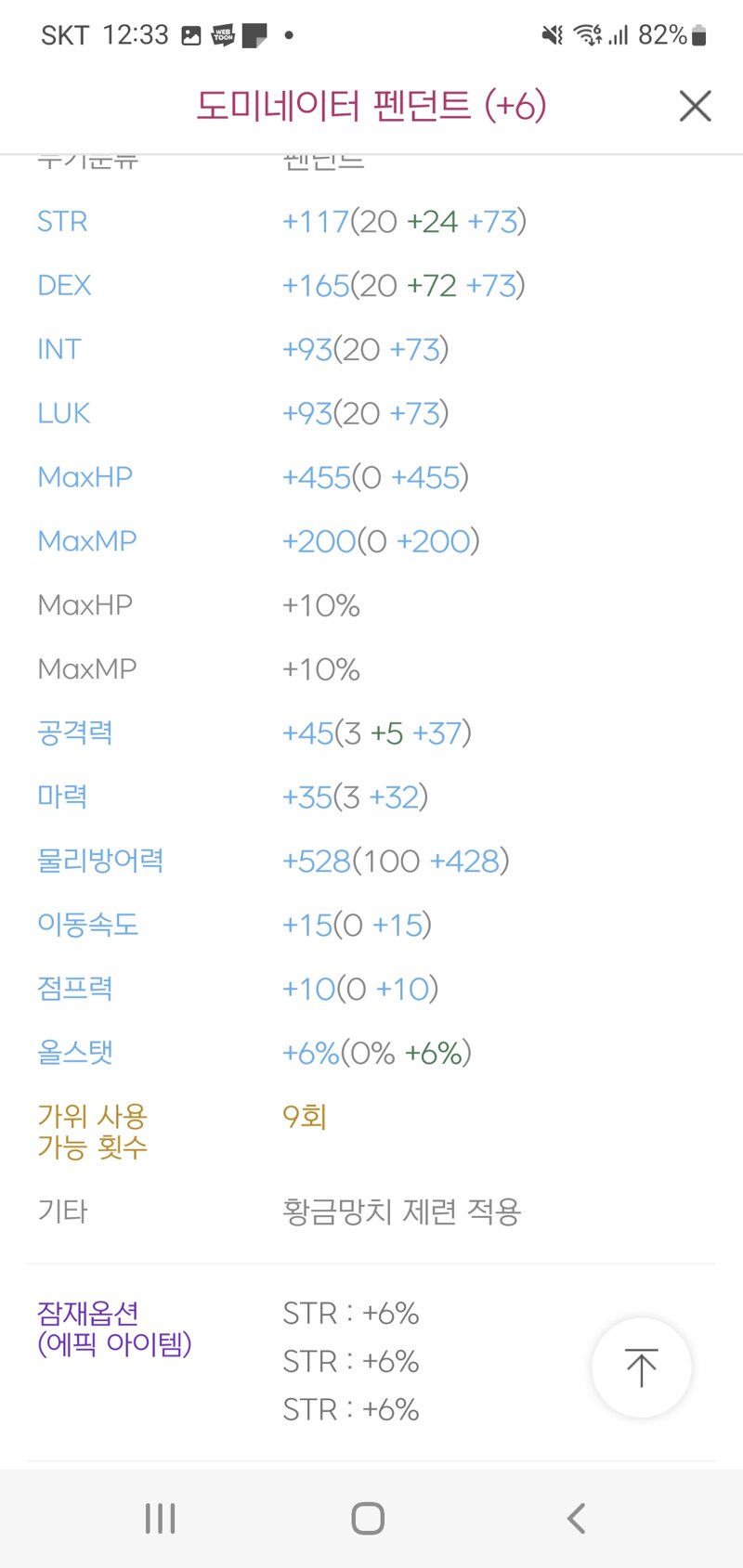 메이플스토리 인벤 무과금유저특징 메이플스토리 인벤 자유게시판