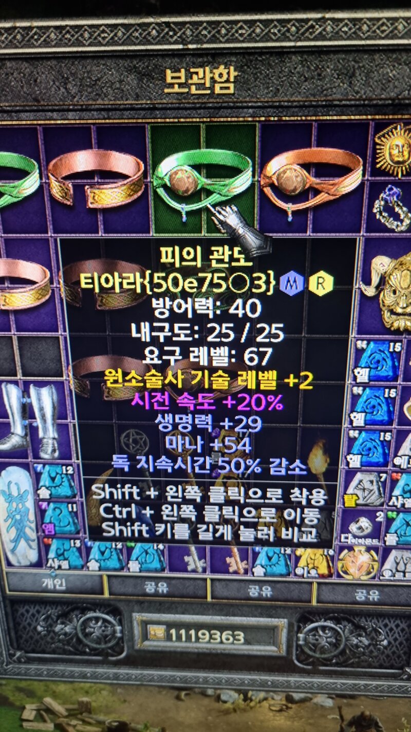 그리형 뚝배기봐줘요 디아블로2 득템and자랑 게시판 디아블로2 인벤