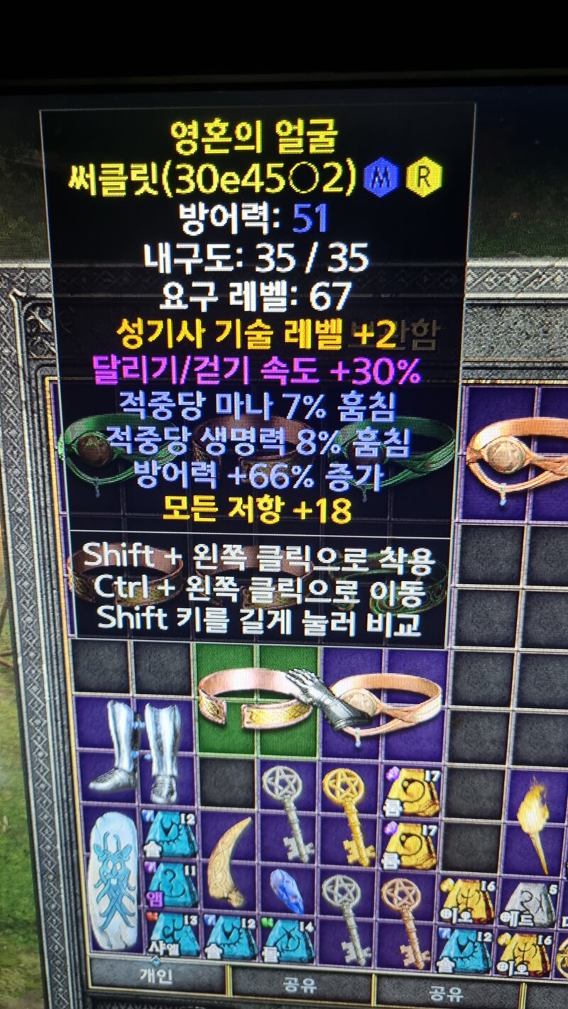그리형 뚝배기봐줘요 디아블로2 득템and자랑 게시판 디아블로2 인벤