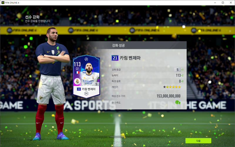 Fc 온라인 인벤 벤돈신 ㅅㅅ Fc 온라인 인벤 득템강화 자랑 게시판