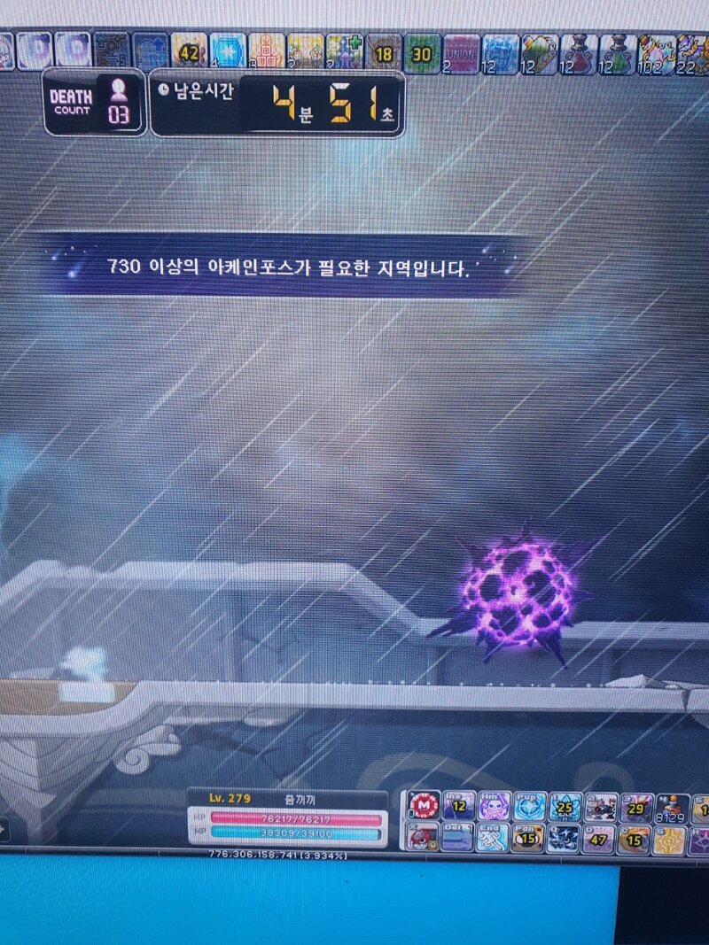 메이플스토리 인벤 카더스크 잡았어 메이플스토리 인벤 자유게시판
