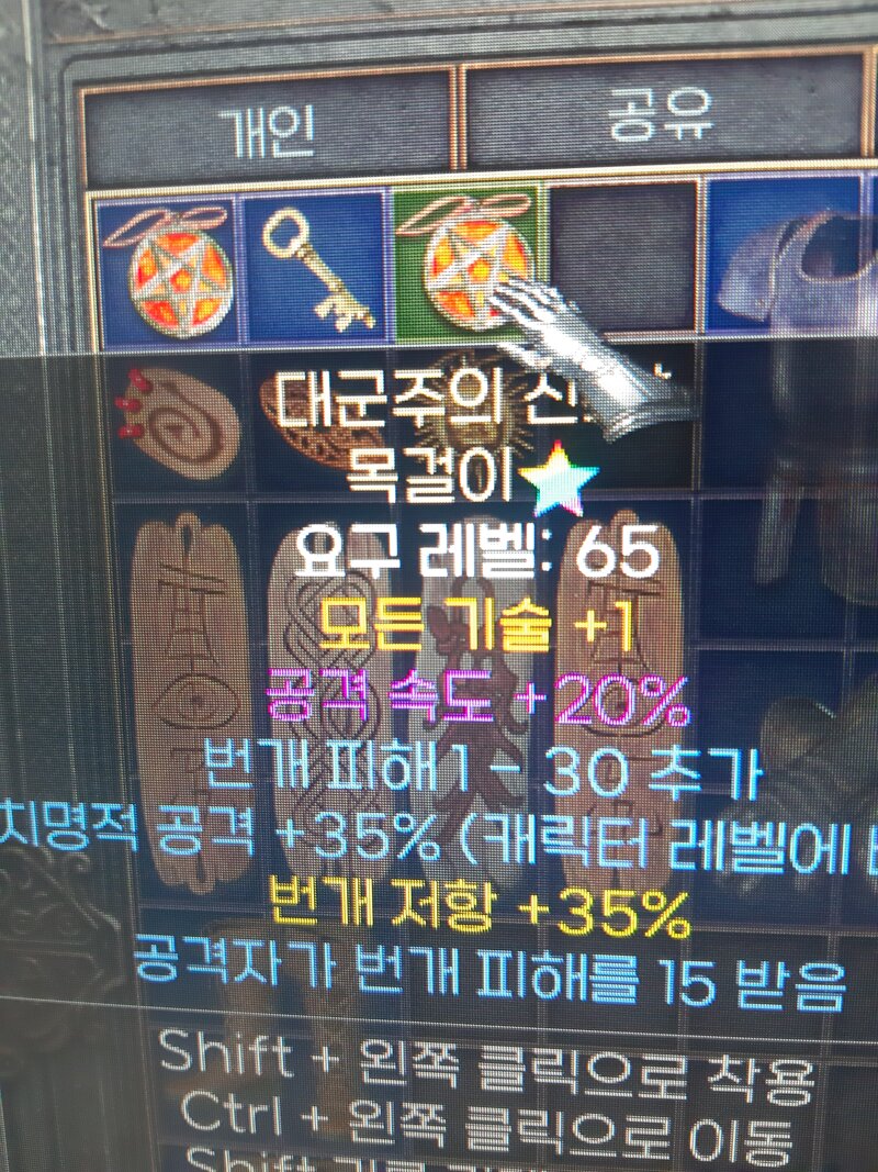 그리형 한번봐주세요 디아블로2 득템and자랑 게시판 디아블로2 인벤