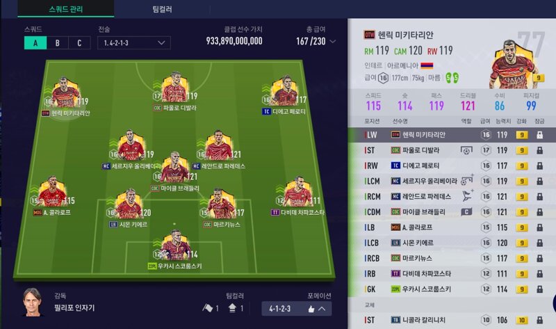 Fc 온라인 인벤 테커님 인증 및 미페 요청입니다 Fc 온라인 인벤 미니 페이스온 게시판