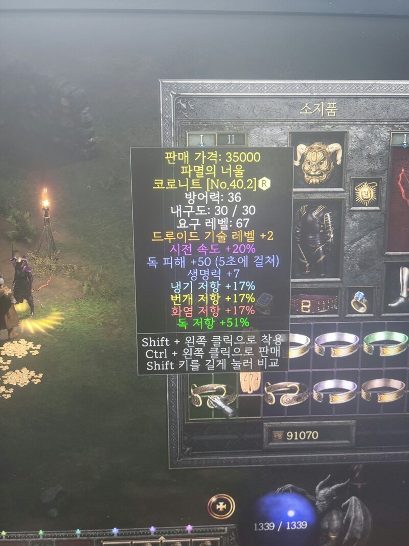 도박 뚜껑들 시세있을까요 디아블로2 득템and자랑 게시판 디아블로2 인벤
