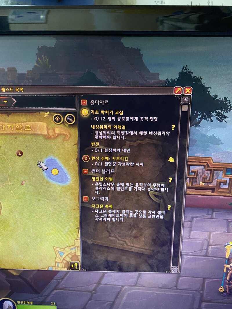 월드 오브 워크래프트 인벤 뉴비좀 도와주세요 너무 어려워요 와우 인벤 확장팩 게시판