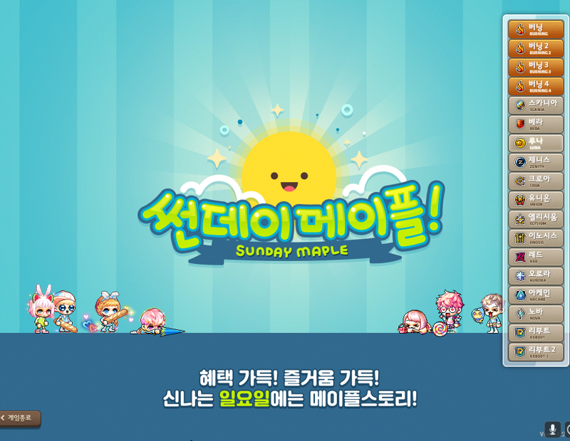 메이플스토리 인벤 해돋이 입갤 메이플스토리 인벤 자유게시판