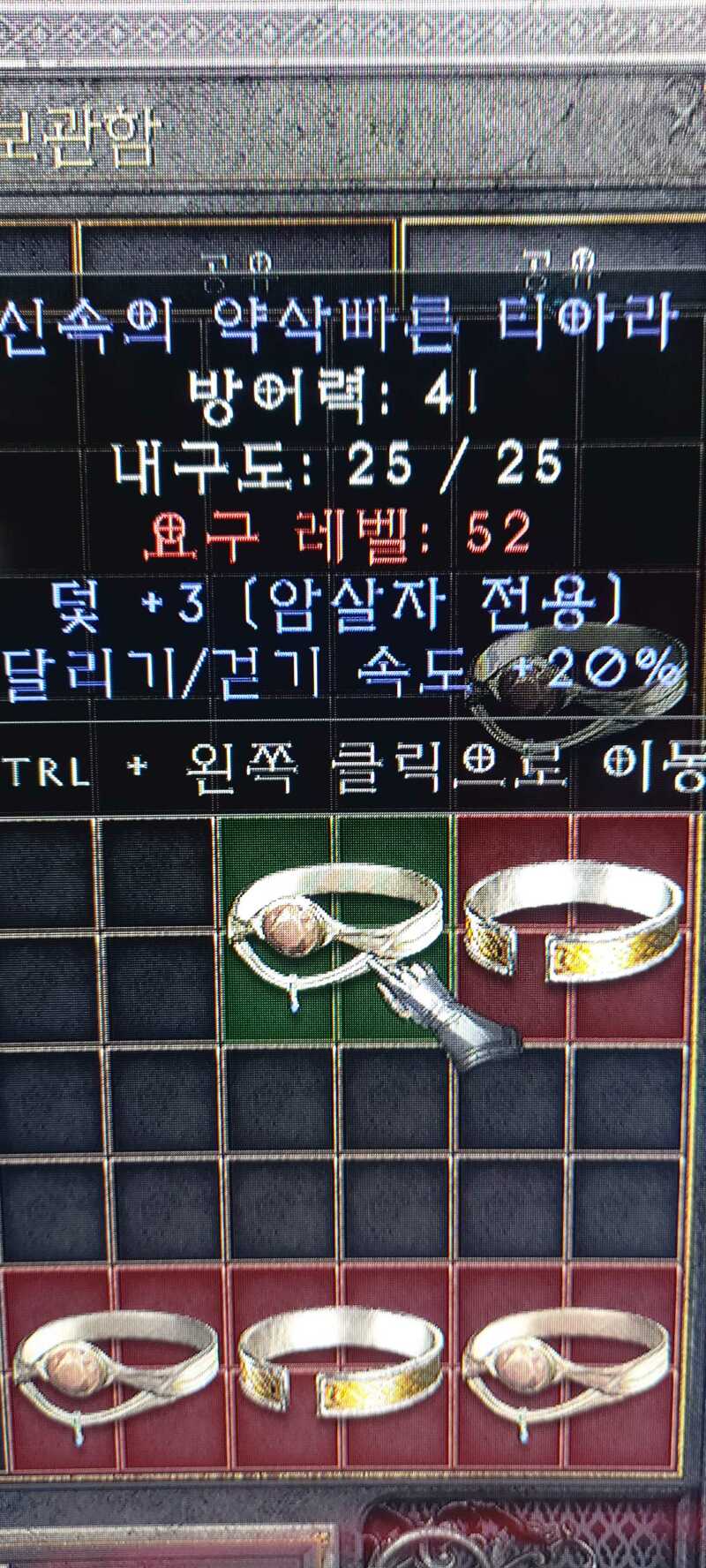 달려 써클릿 쓸만한게 있을까요 디아블로2 득템and자랑 게시판 디아블로2 인벤