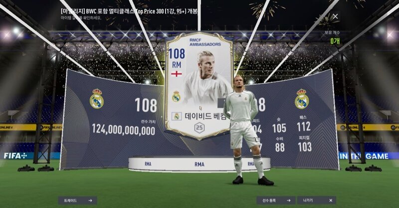 Fc 온라인 인벤 5000마일리지 똥팩에서 Fc 온라인 인벤 득템강화 자랑 게시판