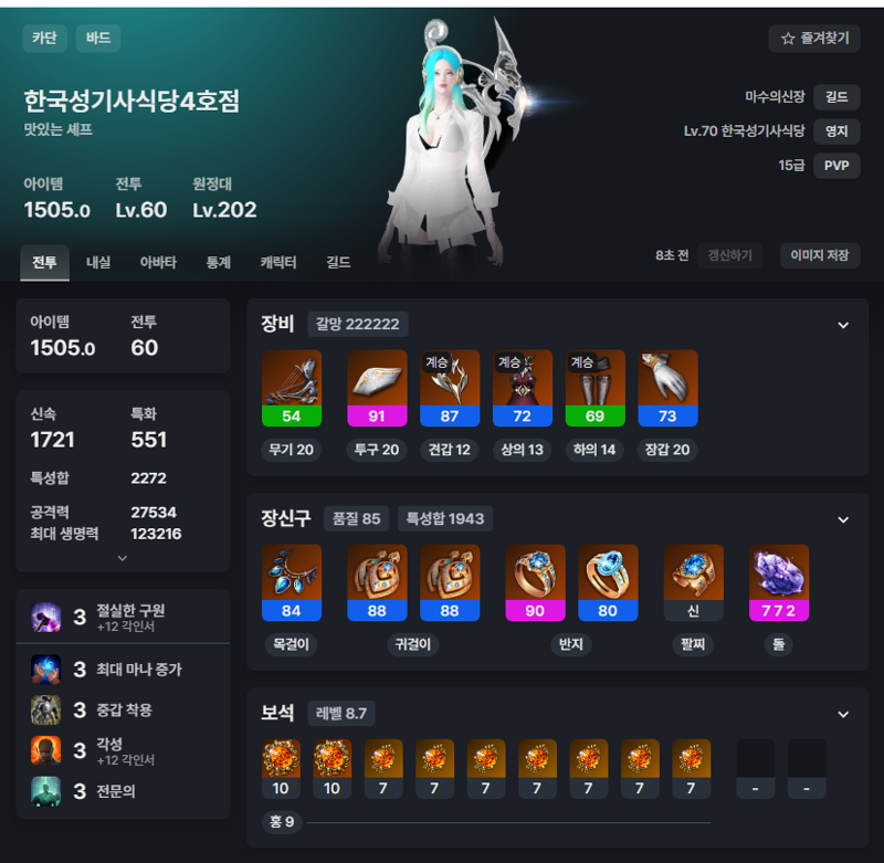 로스트아크 인벤 드디어 세구30찍엇다 로스트아크 인벤 자유 게시판구