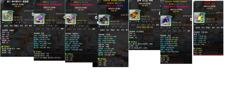 메이플스토리 인벤 진캐 바이퍼 탬 정리 보스컷 정리 메이플스토리 인벤 리부트 게시판