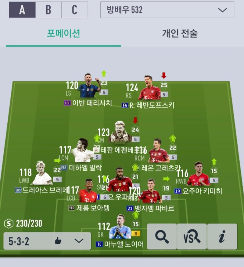 Fc 온라인 인벤 팀완성 적응도 찍어야지 Fc 온라인 인벤 자유게시판