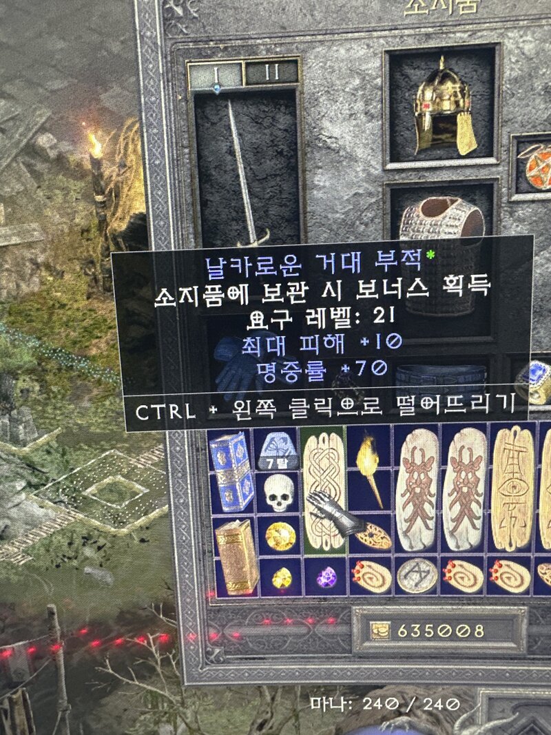 이거 수요있나요 디아블로2 자유 게시판 디아블로2 인벤