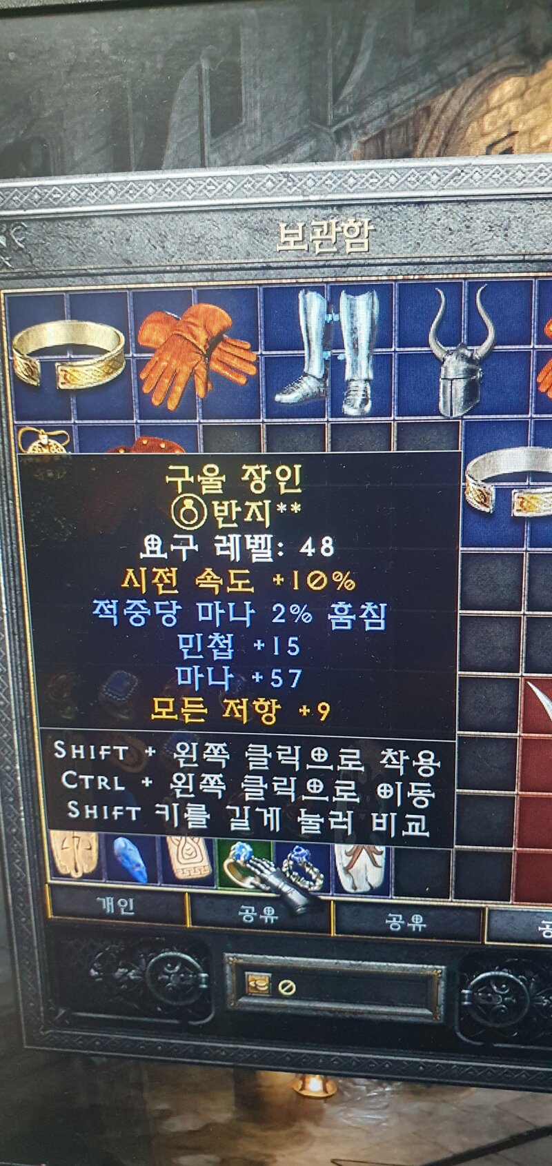 그리님 링 3개 감정좀 해주세요 사랑해 디아블로2 득템and자랑 게시판 디아블로2 인벤