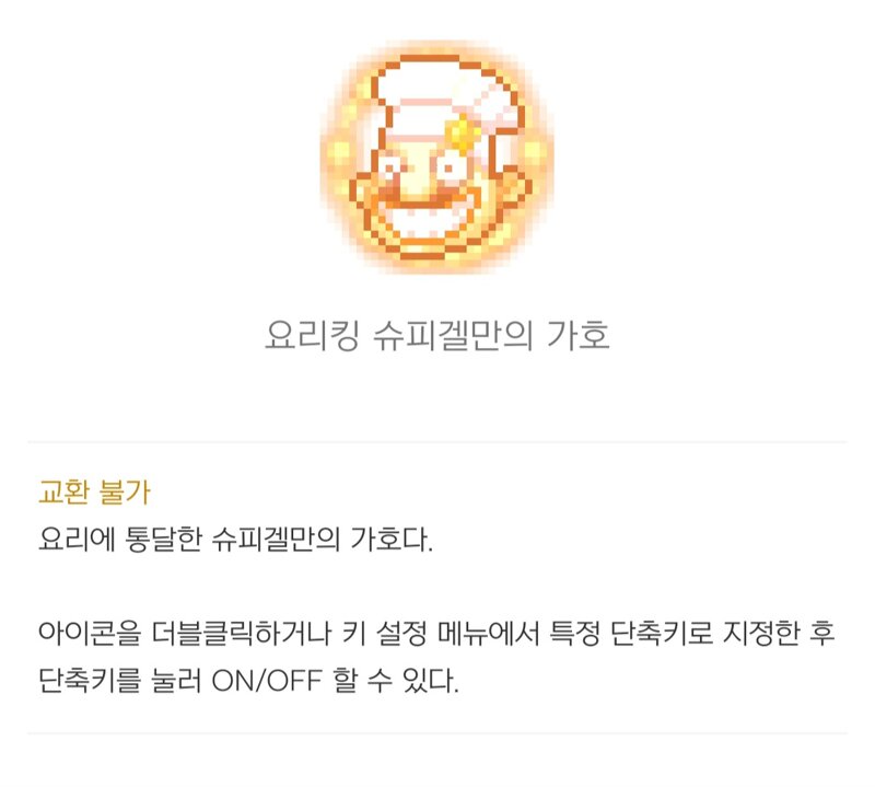 메이플스토리 인벤 미니게임 재밌네 메이플스토리 인벤 자유게시판