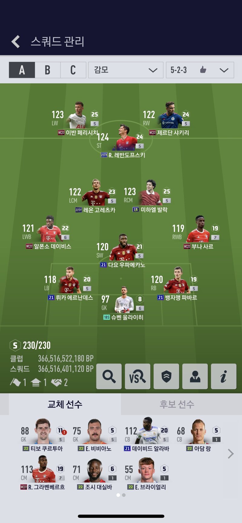 Fc 온라인 인벤 3700억 뮌헨스쿼드 뭐가 문제일까요 Fc 온라인 인벤 감독모드 게시판