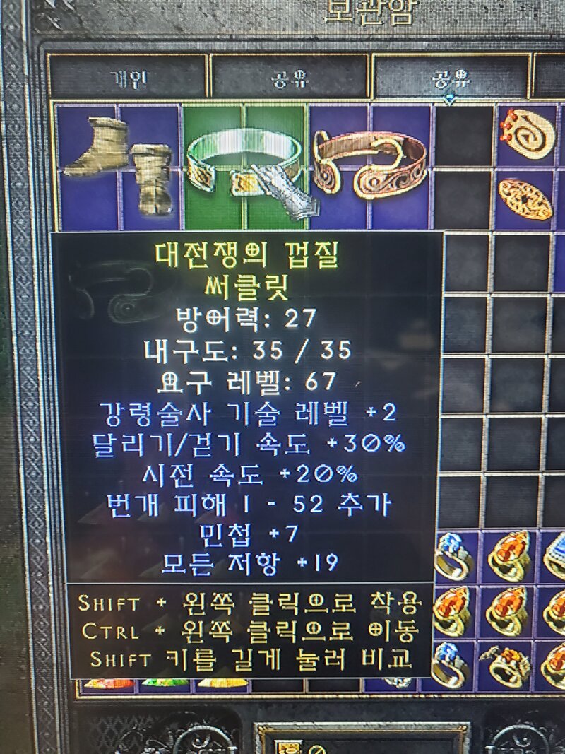 이거 득인가여 디아블로2 득템and자랑 게시판 디아블로2 인벤