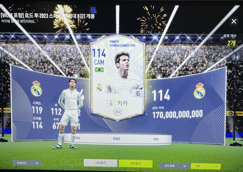 Fc 온라인 인벤 이게 뜨네요 Fc 온라인 인벤 득템강화 자랑 게시판