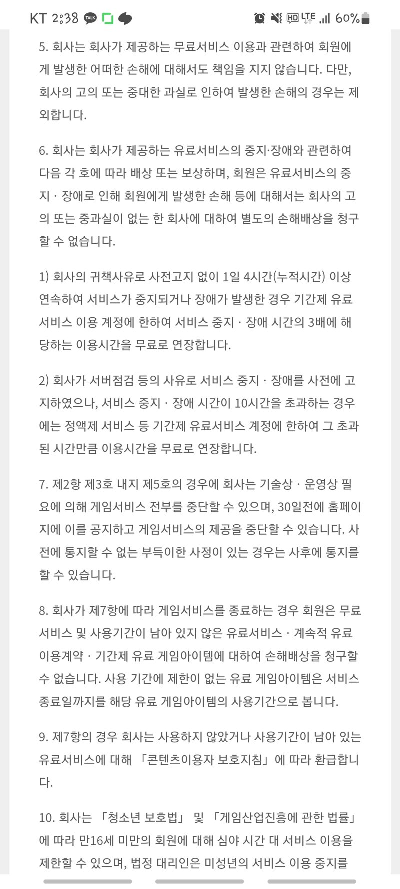 로스트아크 인벤 베아트리스 니나브 축복 로스트아크 인벤 자유 게시판