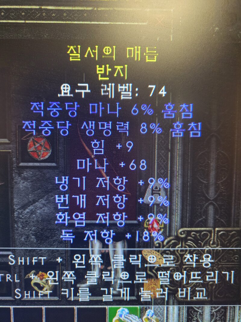 듀얼링 한점 감정 부탁드리겠습니다 디아블로2 득템and자랑 게시판 디아블로2 인벤