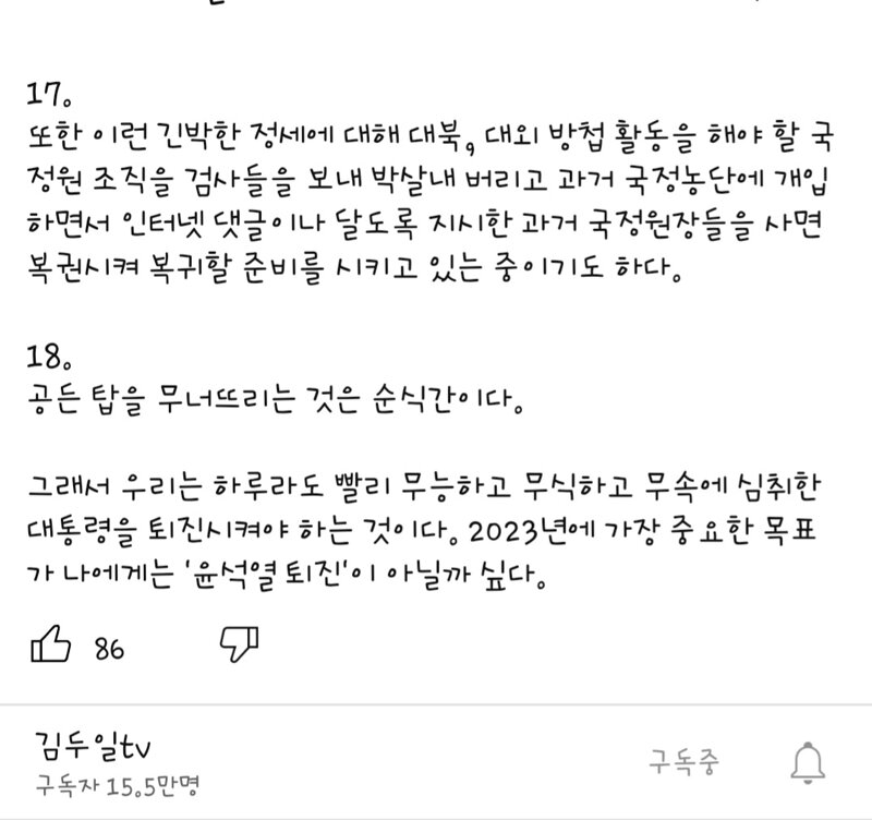 정은이 불꽃놀이에대한 김두일님 칼럼 오픈이슈갤러리 인벤