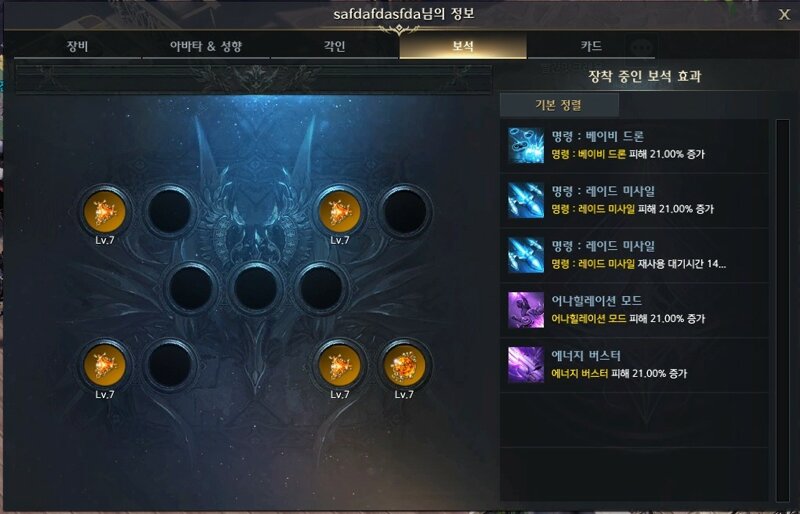 로스트아크 인벤 노브 3 4 숙코 보석 쌀먹 박제 로스트아크 인벤 서버 사건사고 게시판