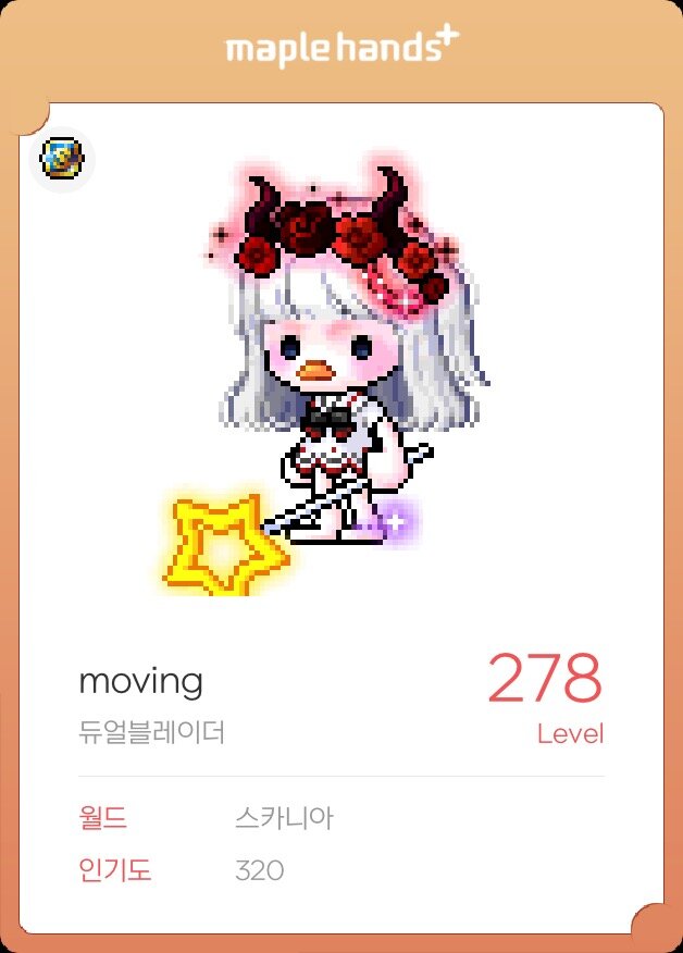 메이플스토리 인벤 닉넴 먹음 어떤지 핑까좀 메이플스토리 인벤 자유게시판