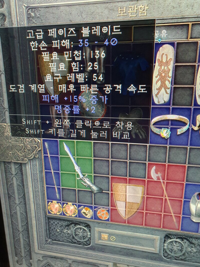 재료 득템인가요 디아블로2 득템and자랑 게시판 디아블로2 인벤