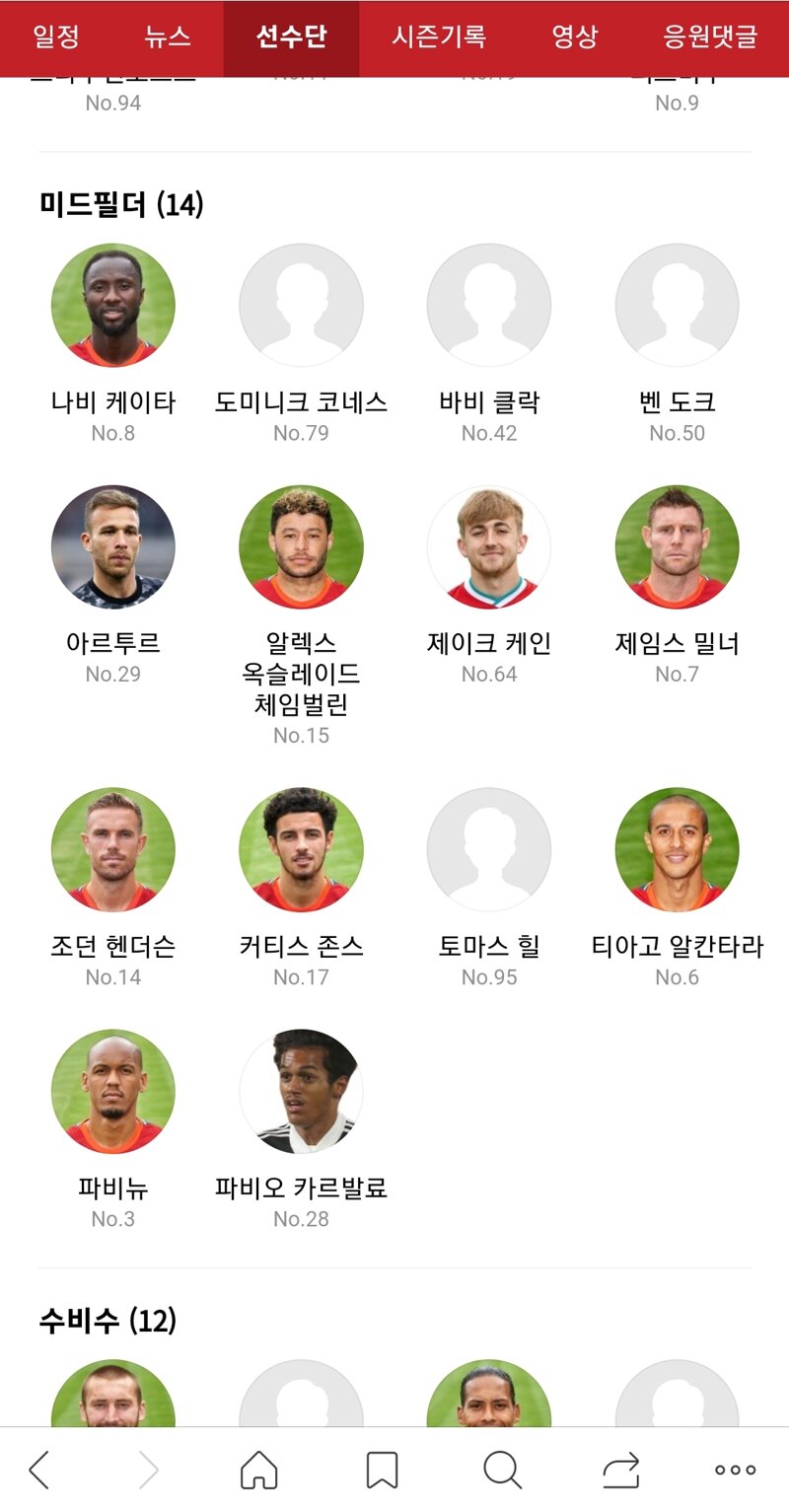 Fc 온라인 인벤 리버풀은 진짜 중원이 없네 Fc 온라인 인벤 자유게시판