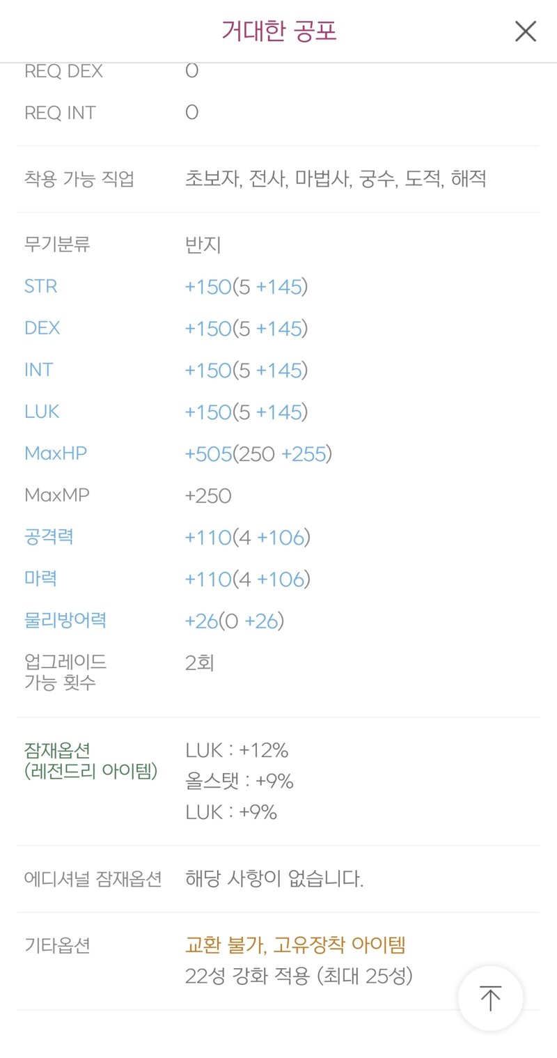 메이플스토리 인벤 거공44성달성 메이플스토리 인벤 리부트 게시판