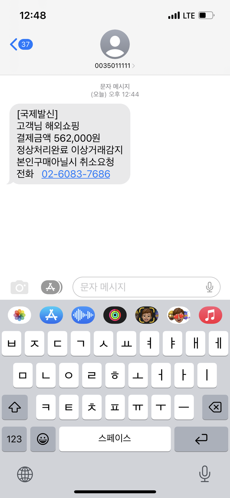 메이플스토리 인벤 이거머임 보이스피싱임 메이플스토리 인벤 자유게시판