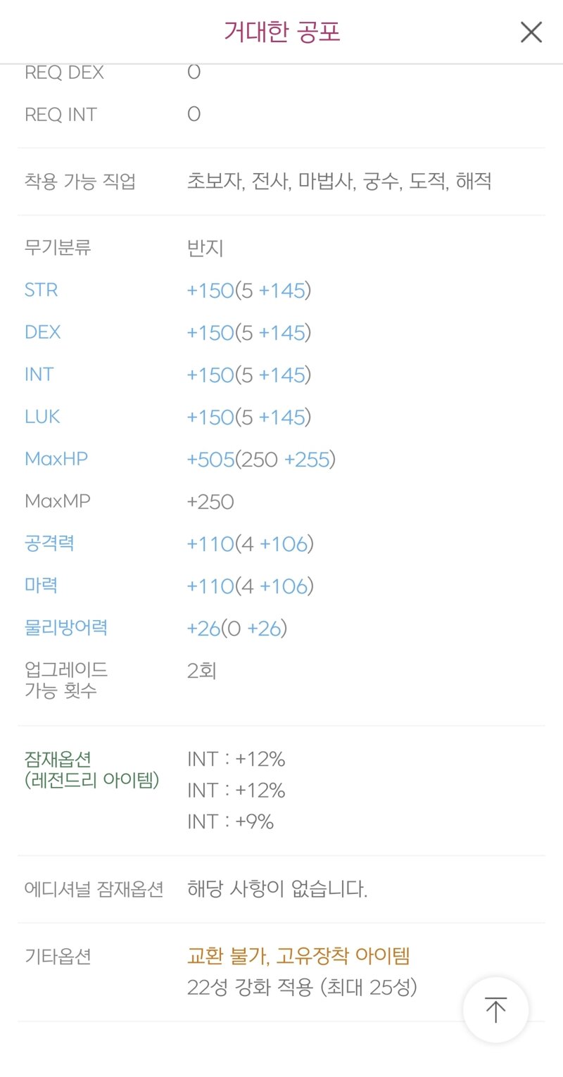 메이플스토리 인벤 거공44성달성 메이플스토리 인벤 리부트 게시판