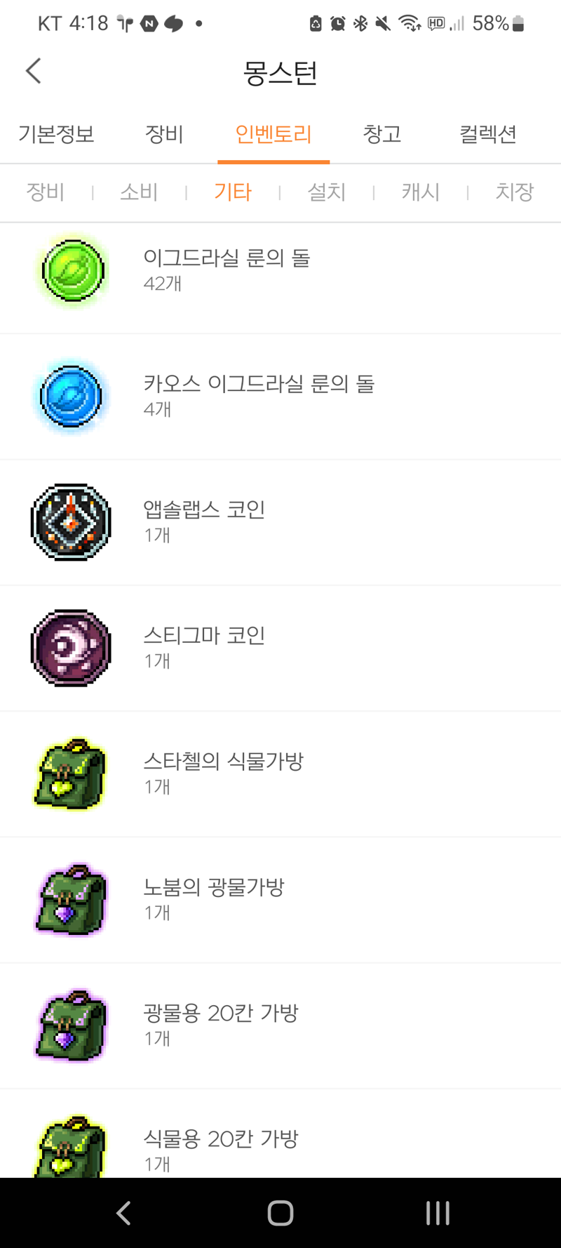 메이플스토리 인벤 하버 리린이 10일차 메이플스토리 인벤 에오스핼리오스 게시판