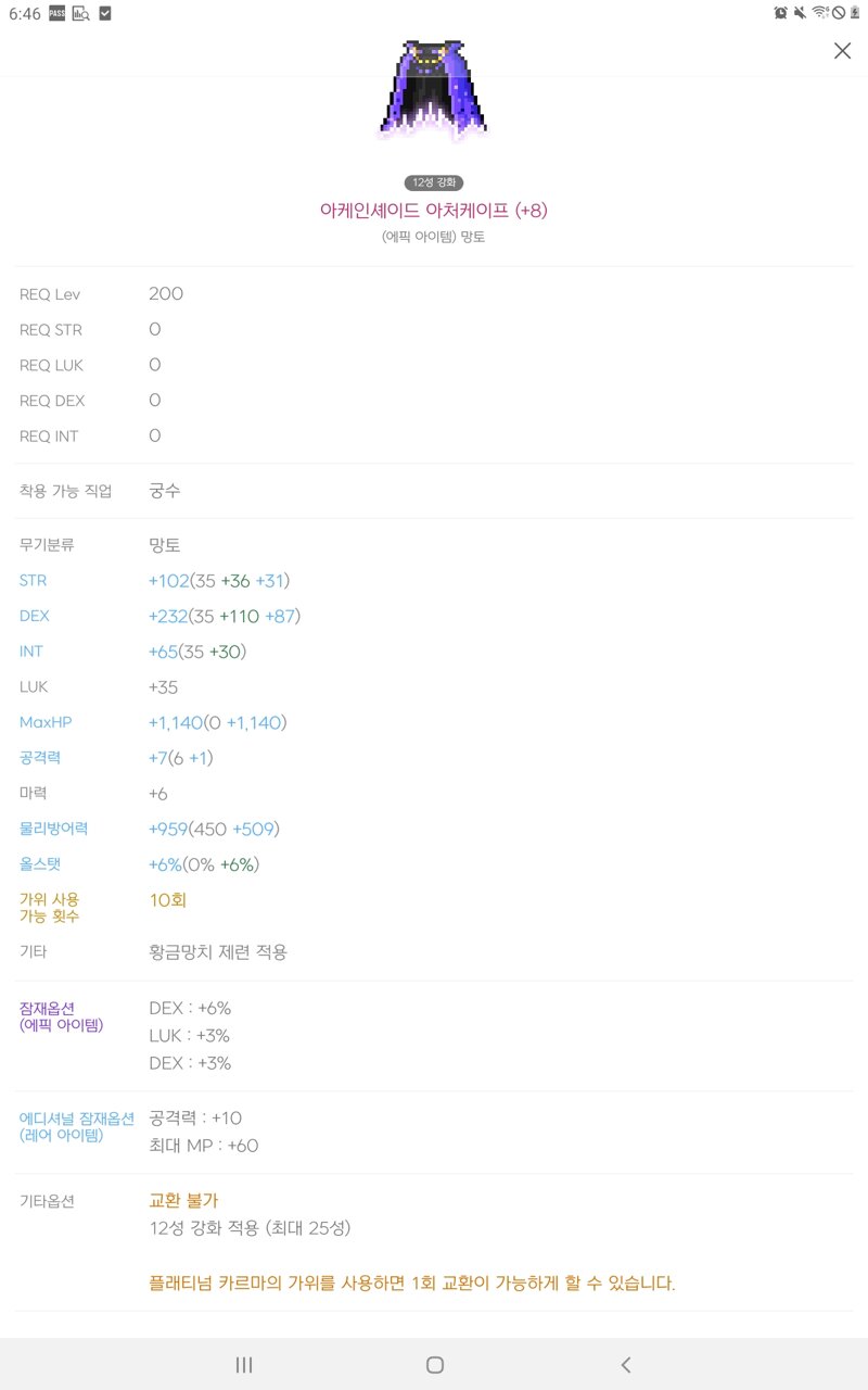 메이플스토리 인벤 이런 애매한 것도 팔리나요 메이플스토리 인벤 자유게시판