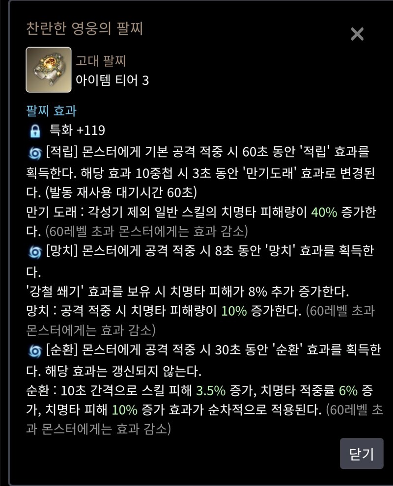 로스트아크 인벤 포강블래 팔찌 로스트아크 인벤 블래스터 게시판