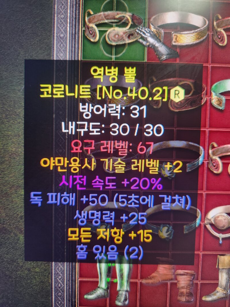 레어 뚜껑즘 봐주세요 디아블로2 득템and자랑 게시판 디아블로2 인벤