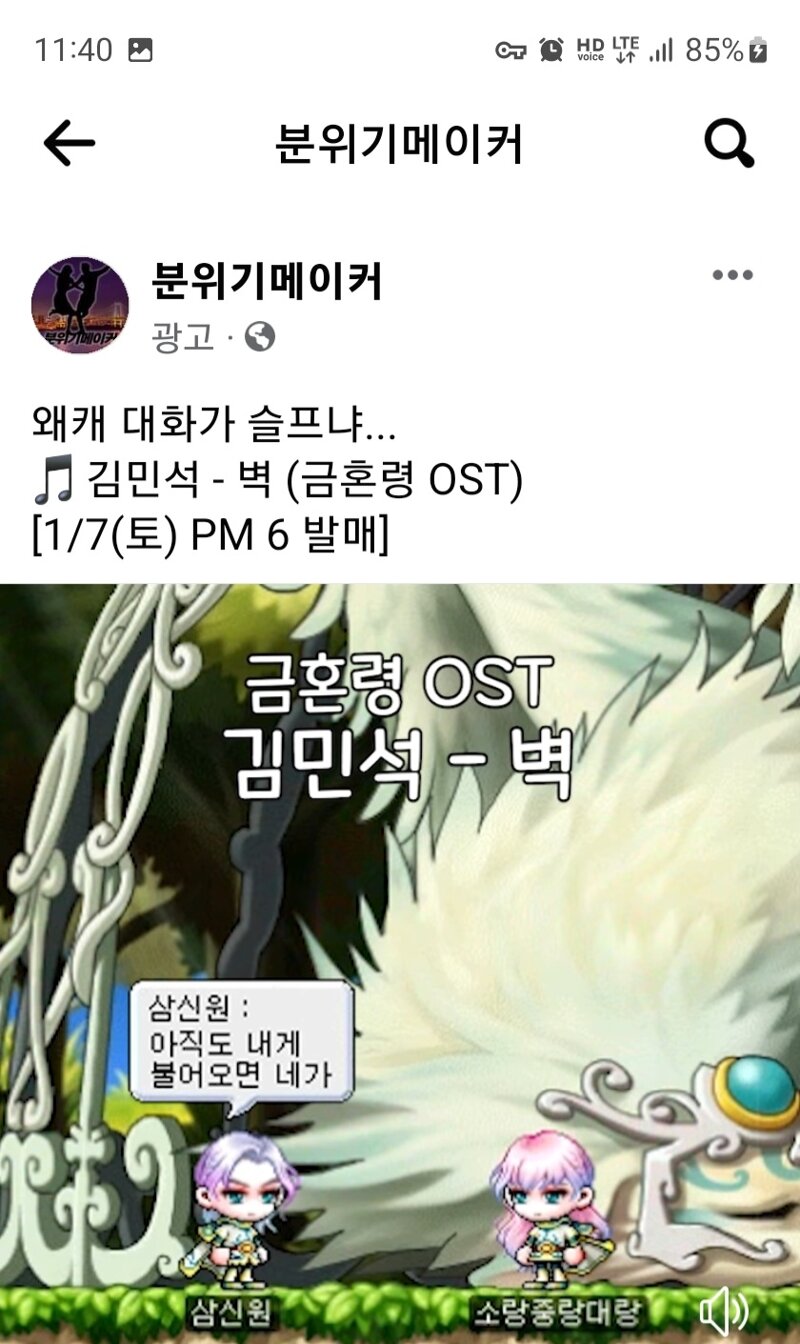 메이플스토리 인벤 갑자기 분위기메이플 메이플스토리 인벤 자유게시판