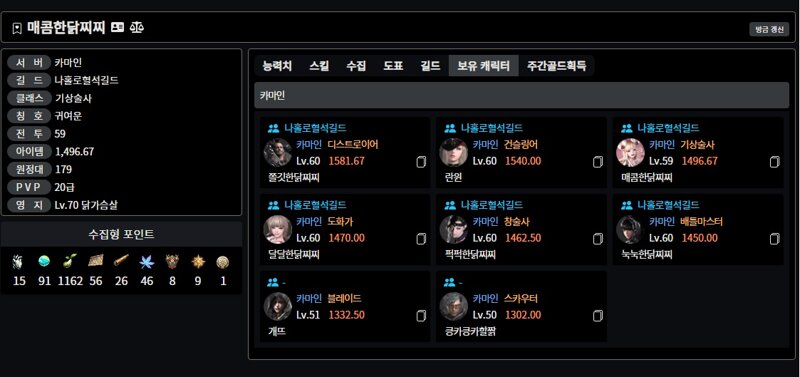 로스트아크 인벤 매콤한닭찌찌 쿠크 버스 입찰 안하고 런 쫄깃한닭찌찌란윈달달한닭찌찌 로스트아크 인벤 서버 사건사고 게시판