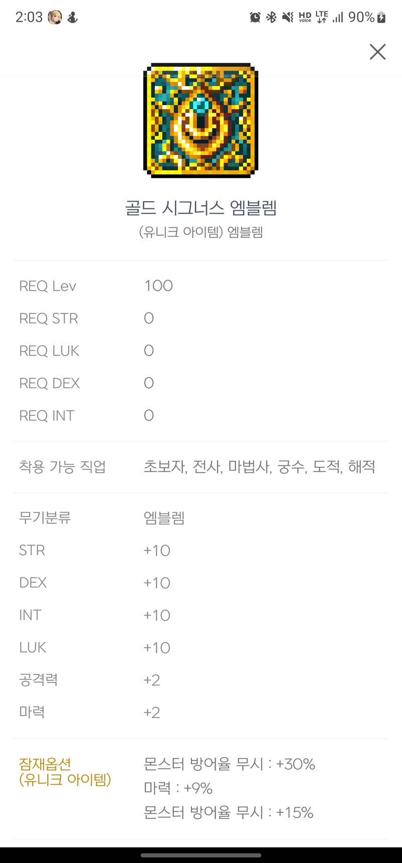 메이플스토리 인벤 코젬다갈아버렷다던 메린이 7일차 메이플스토리 인벤 리부트 게시판