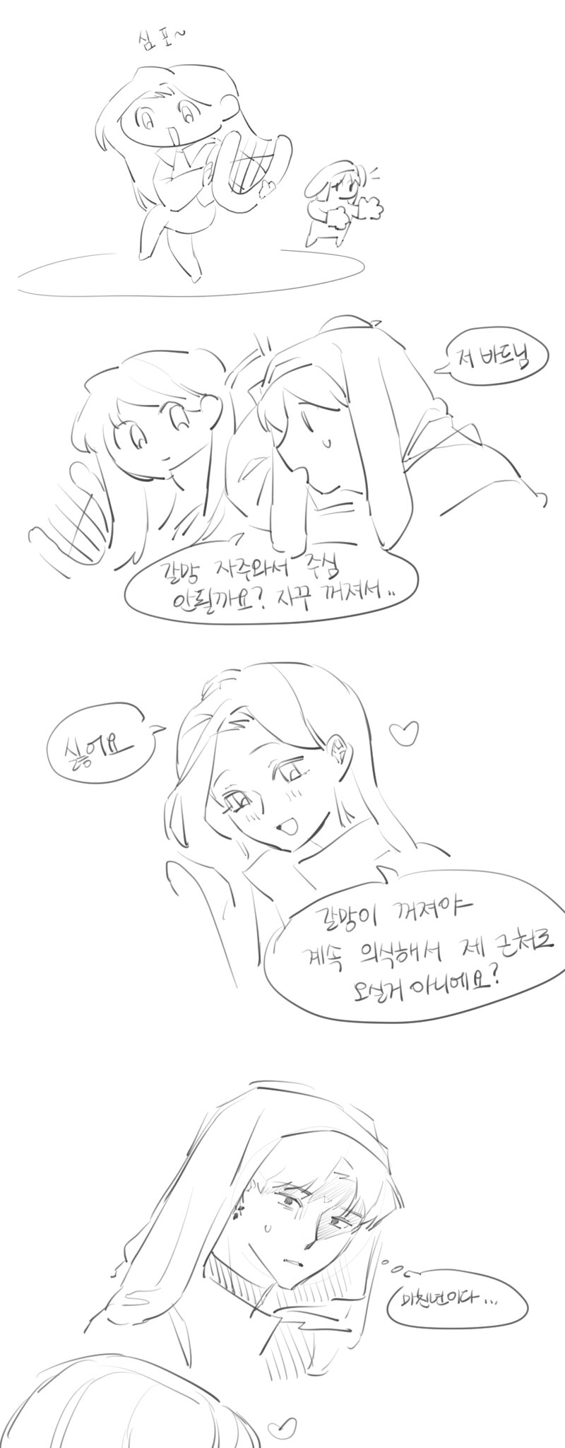 로스트아크 인벤 얀데레 바드 만화 그림그려드림 로스트아크 인벤 자유 게시판
