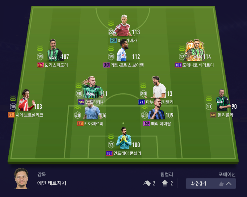 Fc 온라인 인벤 테커님 미페 신청합니다 Fc 온라인 인벤 미니 페이스온 게시판