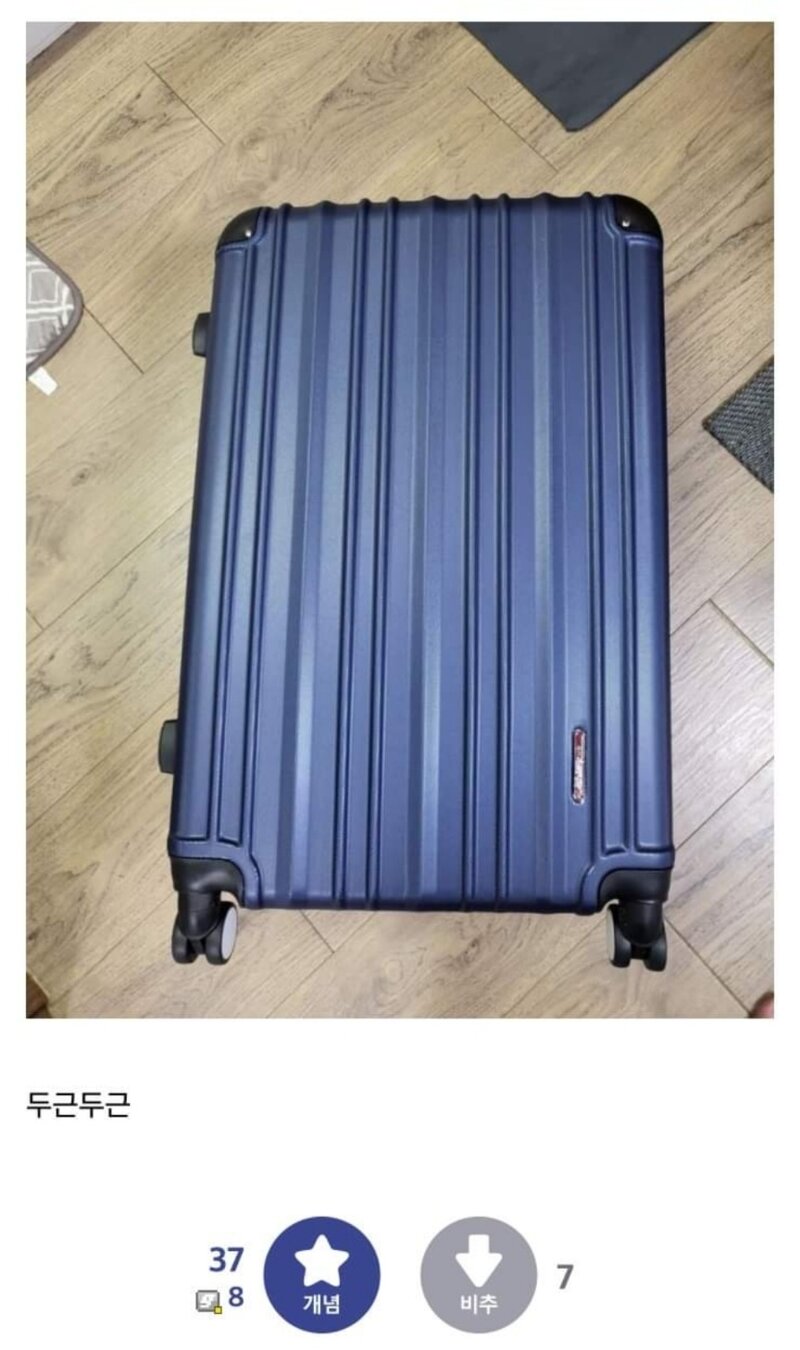 메이플스토리 인벤 여친이랑 여행간 차붕이 메이플스토리 인벤 자유게시판