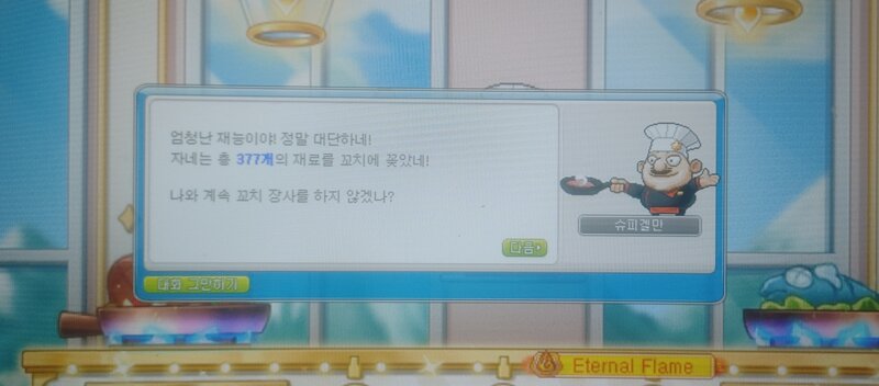 메이플스토리 인벤 슈피겔만 꼬치 1000개 꽂는게 존나 빡세긴하구나 메이플스토리 인벤 자유게시판