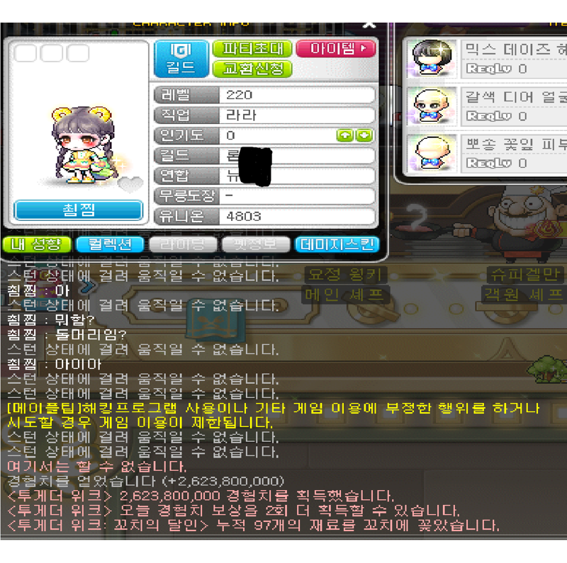 메이플스토리 인벤 꼬치게임 메이플스토리 인벤 자유게시판