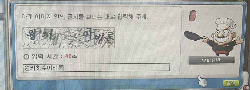 메이플스토리 인벤 창창섭이형 메이플스토리 인벤 자유게시판