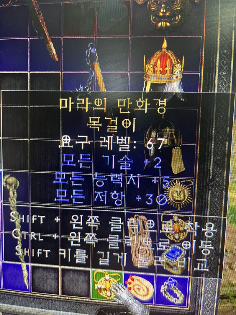 마라 올으뜸인대 시세가있나요 디아블로2 득템and자랑 게시판 디아블로2 인벤