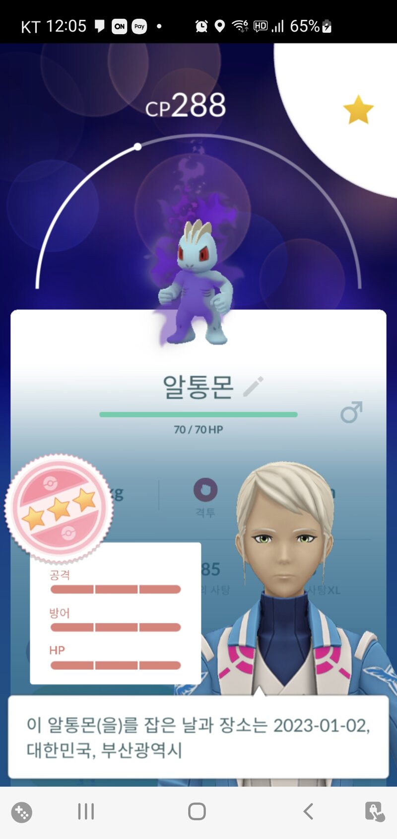 포켓몬 Go 인벤 풀강 드가자~ 포켓몬go 인벤 인증 자랑 게시판
