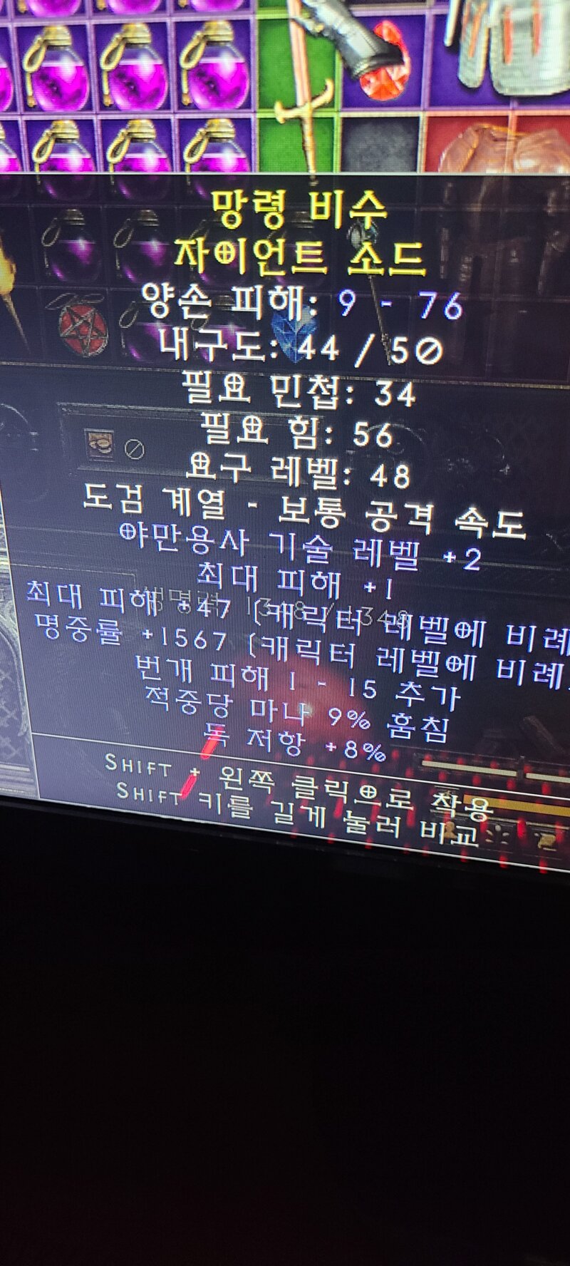 두개만 봐주세요 디아블로2 득템and자랑 게시판 디아블로2 인벤
