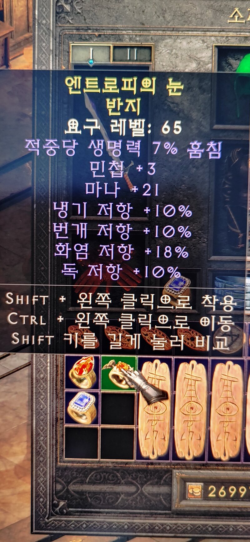 혹시 시세있는게 있을까요 디아블로2 득템and자랑 게시판 디아블로2 인벤