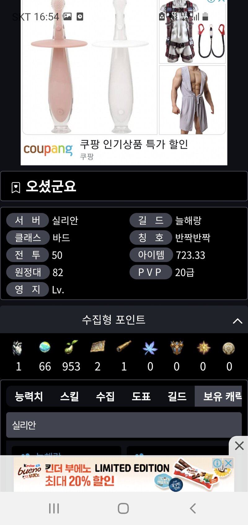 로스트아크 인벤 미접속캐 리셋좀 로스트아크 인벤 자유 게시판