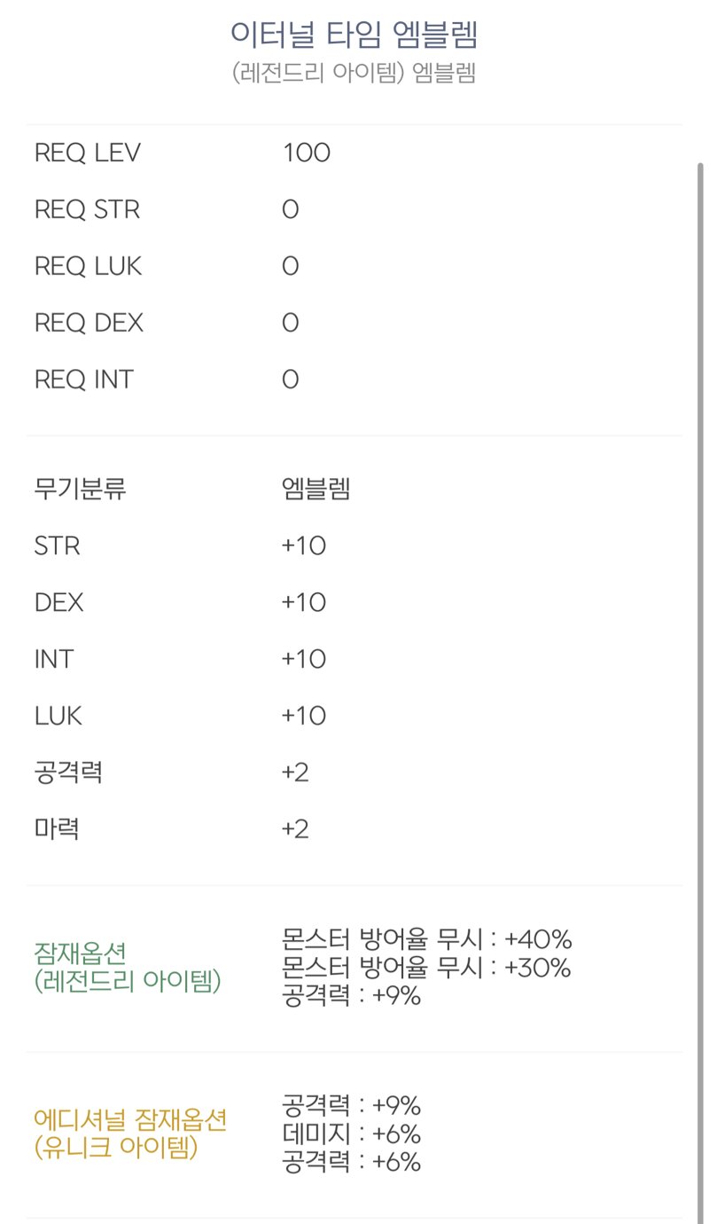 메이플스토리 인벤 에디 돌릴까요 말까요 메이플스토리 인벤 전사 직업게시판